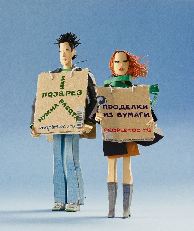 Paper people | Design Indaba