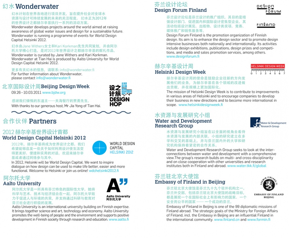 The waterprint of food | Design Indaba